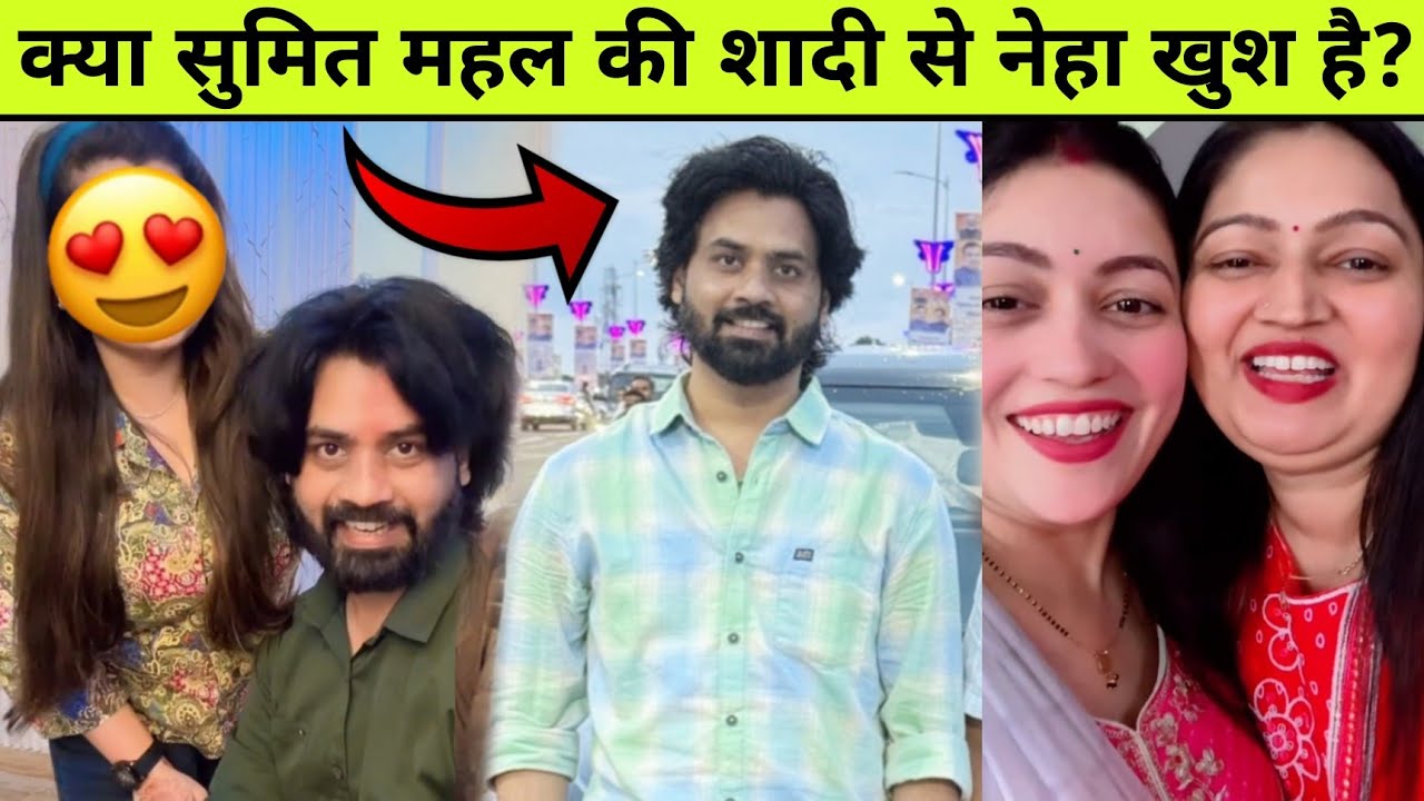Sumit Mahal wedding card: क्या सुमित महल की शादी होने वाली है? # ...