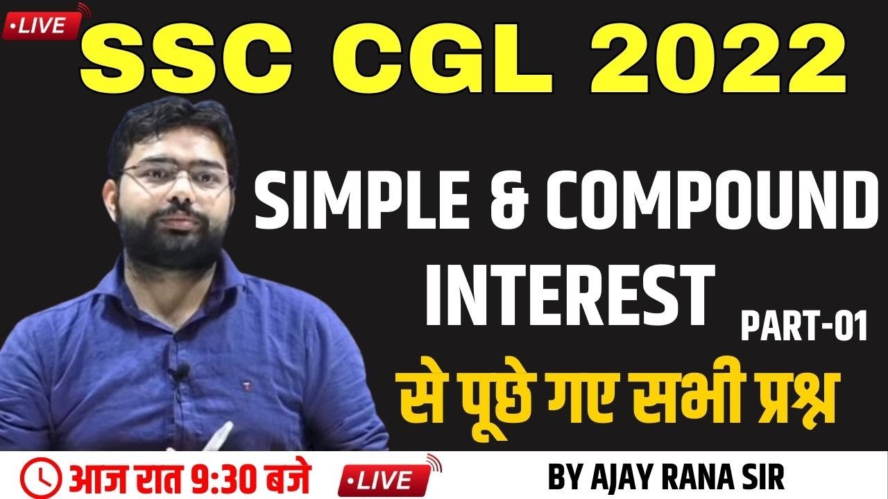 SSC CGL 2022 | SIMPLE AND COMPOUND INTEREST | PART-01 | SSC Special ...