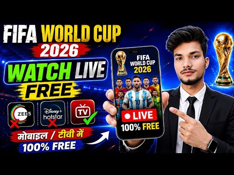 FIFA World Cup 2026 Live Kaise Dekhe Free Mein | How To Watch FIFA World Cup 2026 In India For Free