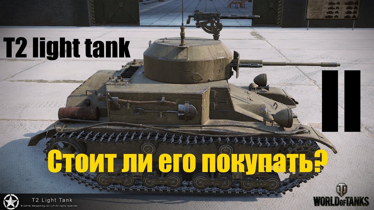 T2 Light Tank World of Tanks. Американский премиумный лёгкий танк II ...