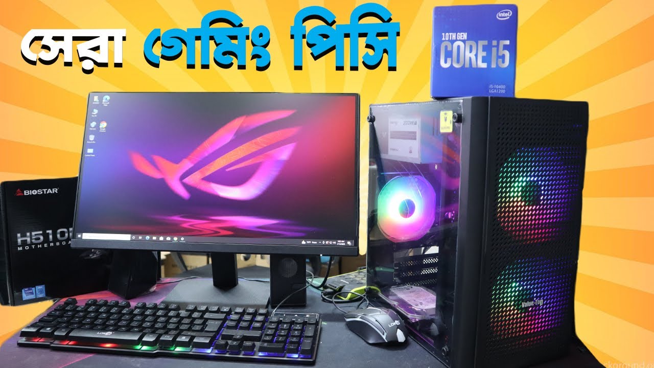 বাজেট সেরা🔥 Core i5 10th Gen গেমিং ও এডিটিং পিসি😱Gaming PC Build In BD ...