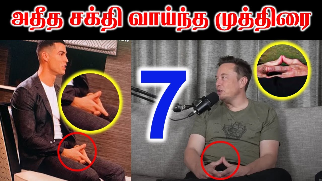 7 அதீத சக்தி வாய்ந்த முத்திரை | Most Powerful Hand Gestures & Mudras ...