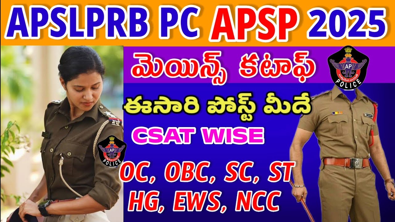 AP Police Constable APSP Expected Cutoff #appolice #latest - YouTube