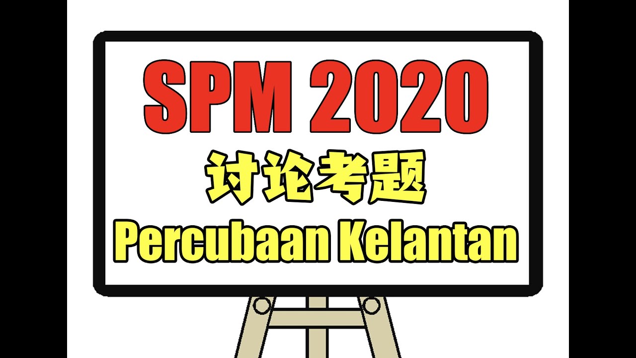 SPM SEJARAH #34 / 准备 SPM Sejarah Trial 资料 【免费SEJARAH多补班】 - YouTube