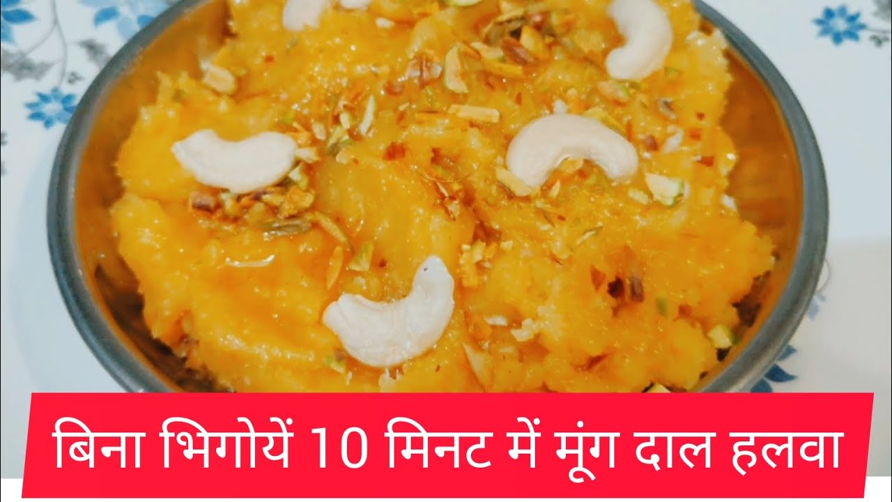 halwai wala taste / बिना भिगोए मूंग दाल हलवा ।। @meridishauttarakhandse ...