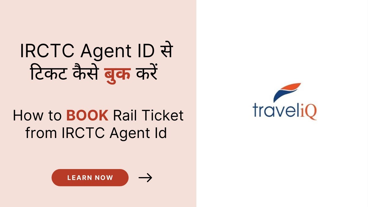 IRCTC Agent ID से टिकट कैसे book करें 2021 | How to book Rail Ticket ...