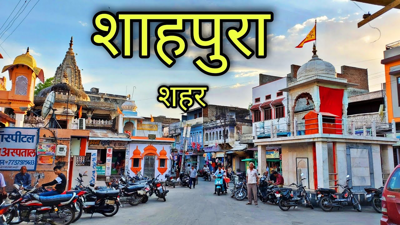 SHAHPURA Rajasthan शाहपुरा राजस्थान Shahpura District - YouTube