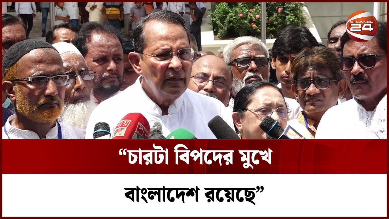 চারটা বিপদের মুখে বাংলাদেশ রয়েছে: ইনু || Hasanul Haq Inu || Channel 24 ...