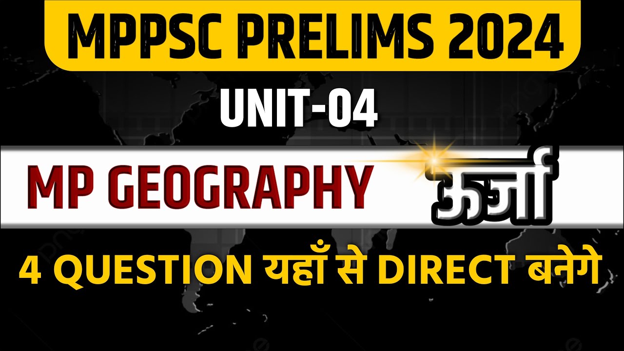 MPPSC UNIT-04 | MP GEOGRAPHY CLASS | MPPSC GEOGRAPHY CLASSES | MPPSC ...