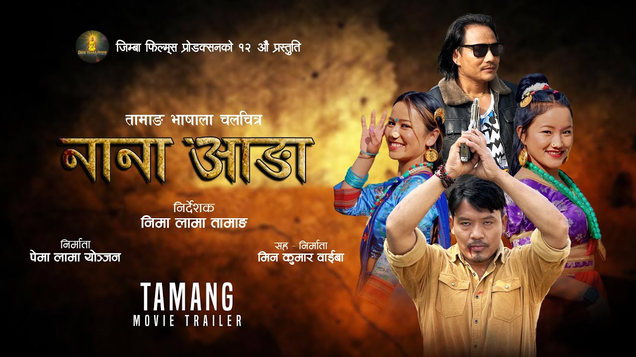 NANA AANGA || Tamang Movie Trailer || Jay Syangtan, Sitaram Gole ...