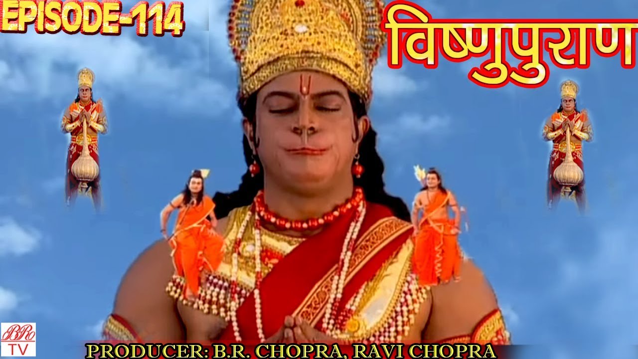 Vishnu Puran # विष्णुपुराण # Episode-114 # BR Chopra Superhit ...