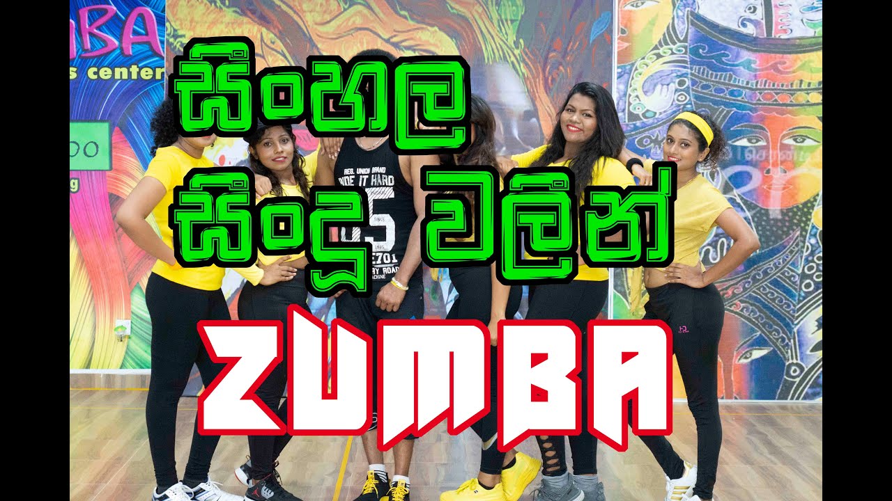 SRI LANKAN ZUMBA | SARAGI ASILLE | ZIN ASANKA EDIRISINGHE | SHAPE UP ...