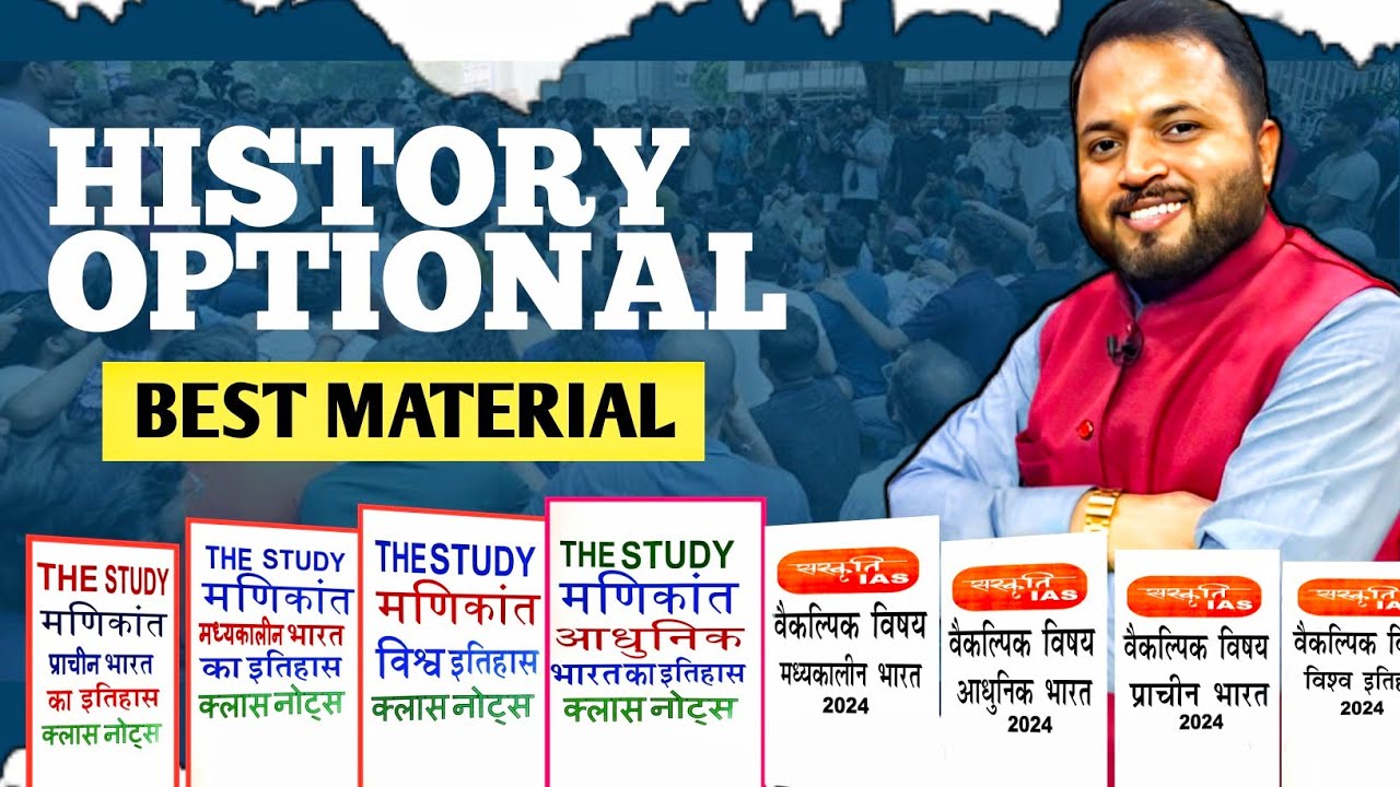 UPSC BEST Study Material for History Optional | Manikant Sir Notes ...