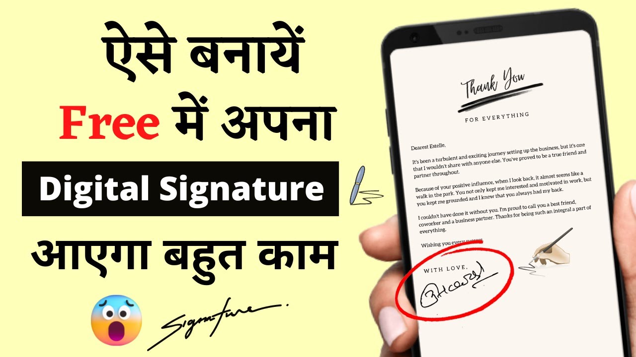 digital signature kaise banaye mobile se | How to Create Digital ...