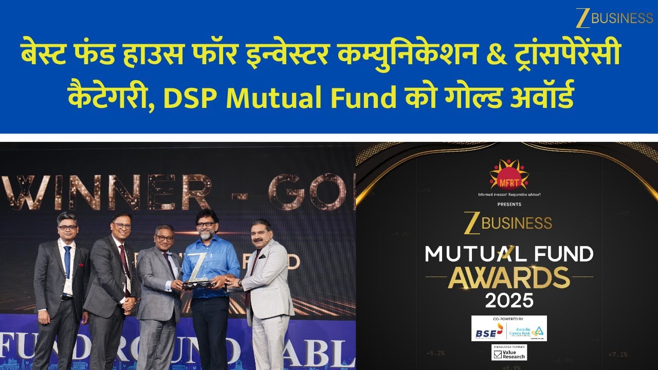 DSP Mutual Fund Wins Gold for Best Investor Communication ...