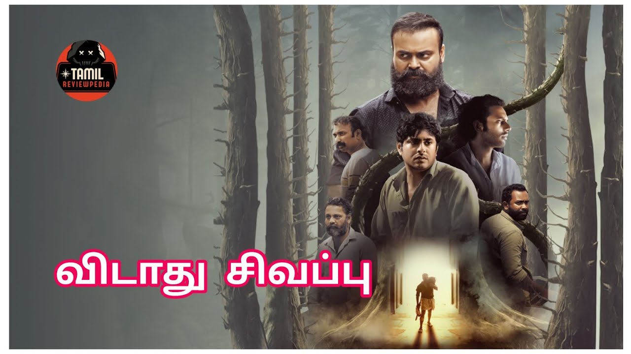 Chaaver Malayalam movie review #chaaver #kunchackoboban #tinupappachan ...
