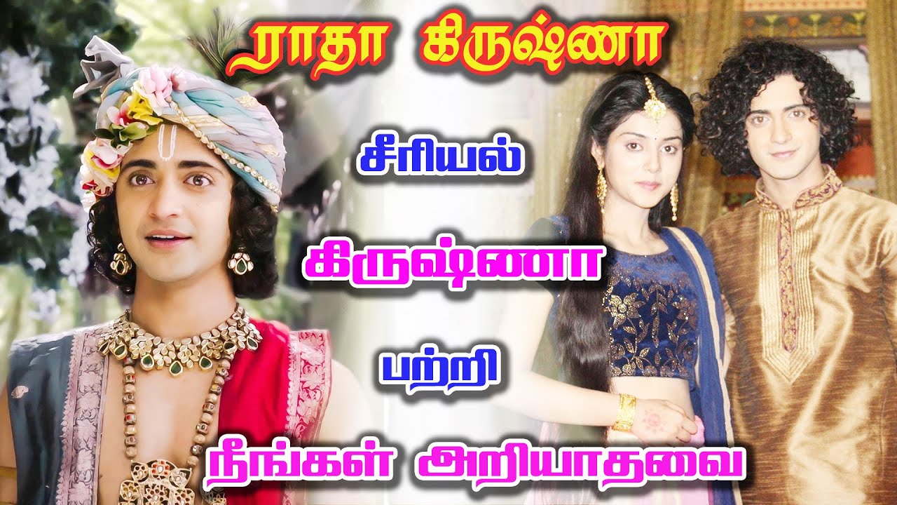 Radha Krishna serial hero Krishna Biography | RadhaKrishn serial actor ...