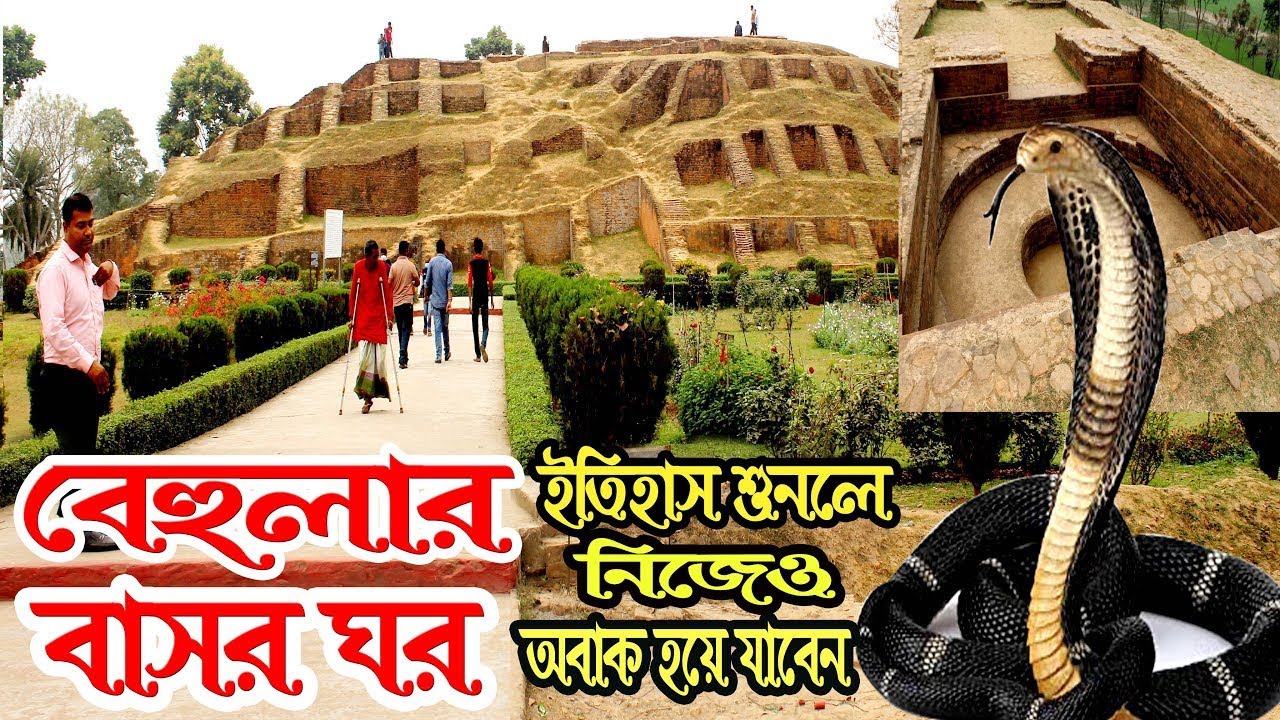 বেহুলা লক্ষিন্দরের বাসর ঘর।। Behula Lakshindar Basor Ghor।। Tourism ...