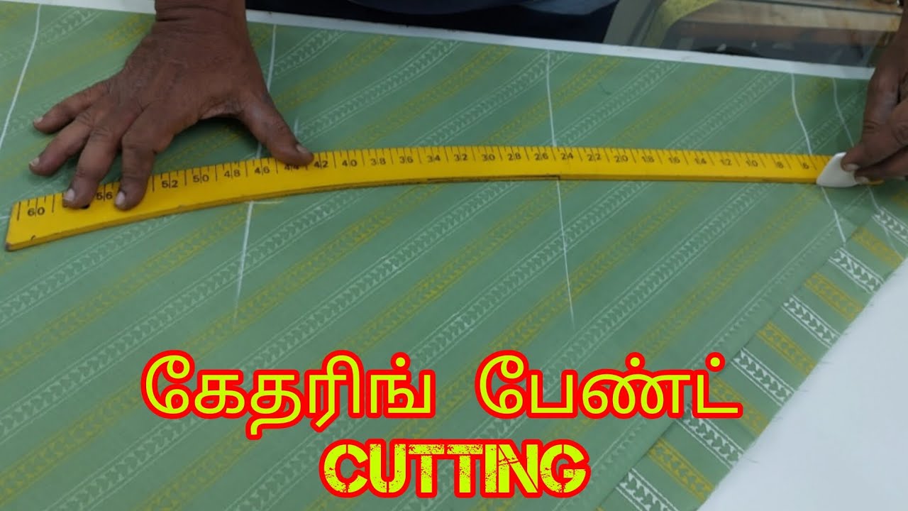 Gathering pant cutting video THE PATTERN INSTITUTE/ ️ ️..... - YouTube