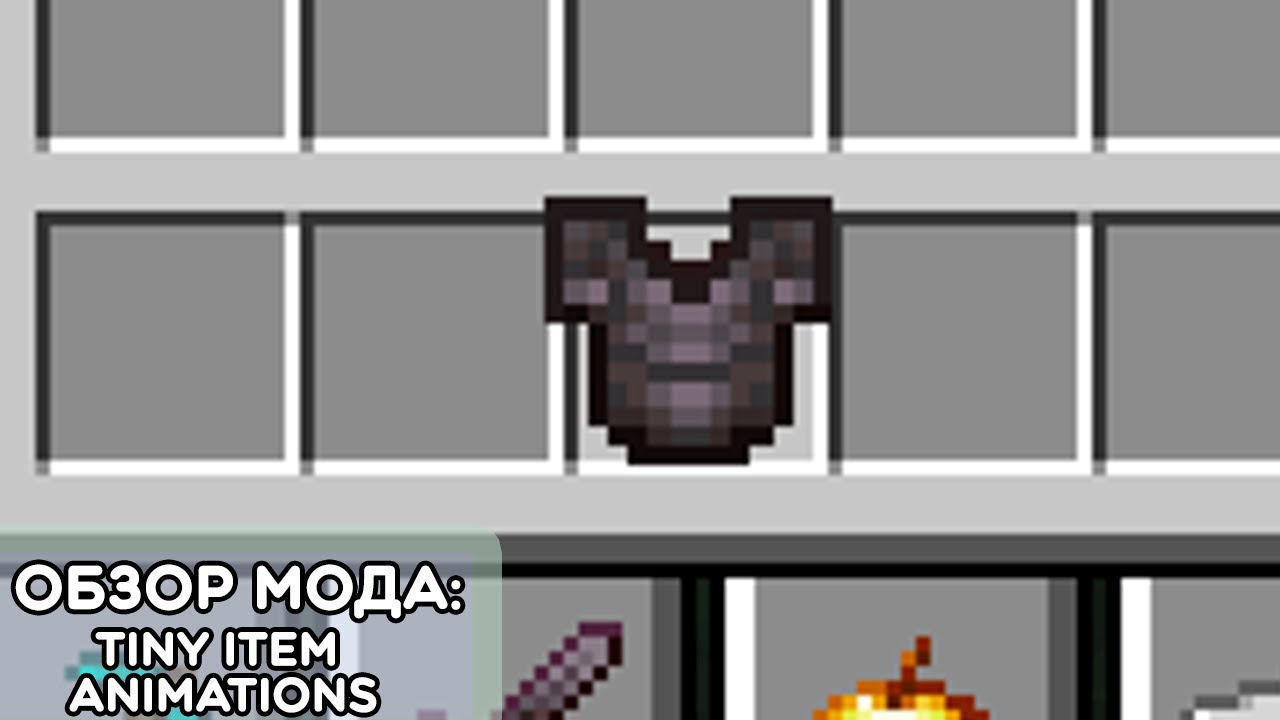 Обзор Мода: Tiny Item Animations Для Minecraft! #11 - YouTube