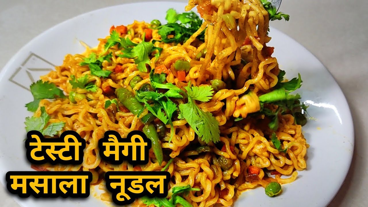 Maggi Masala Recipe | Chinise Maggi Recipe | मैगी कैसे बनाते है ...