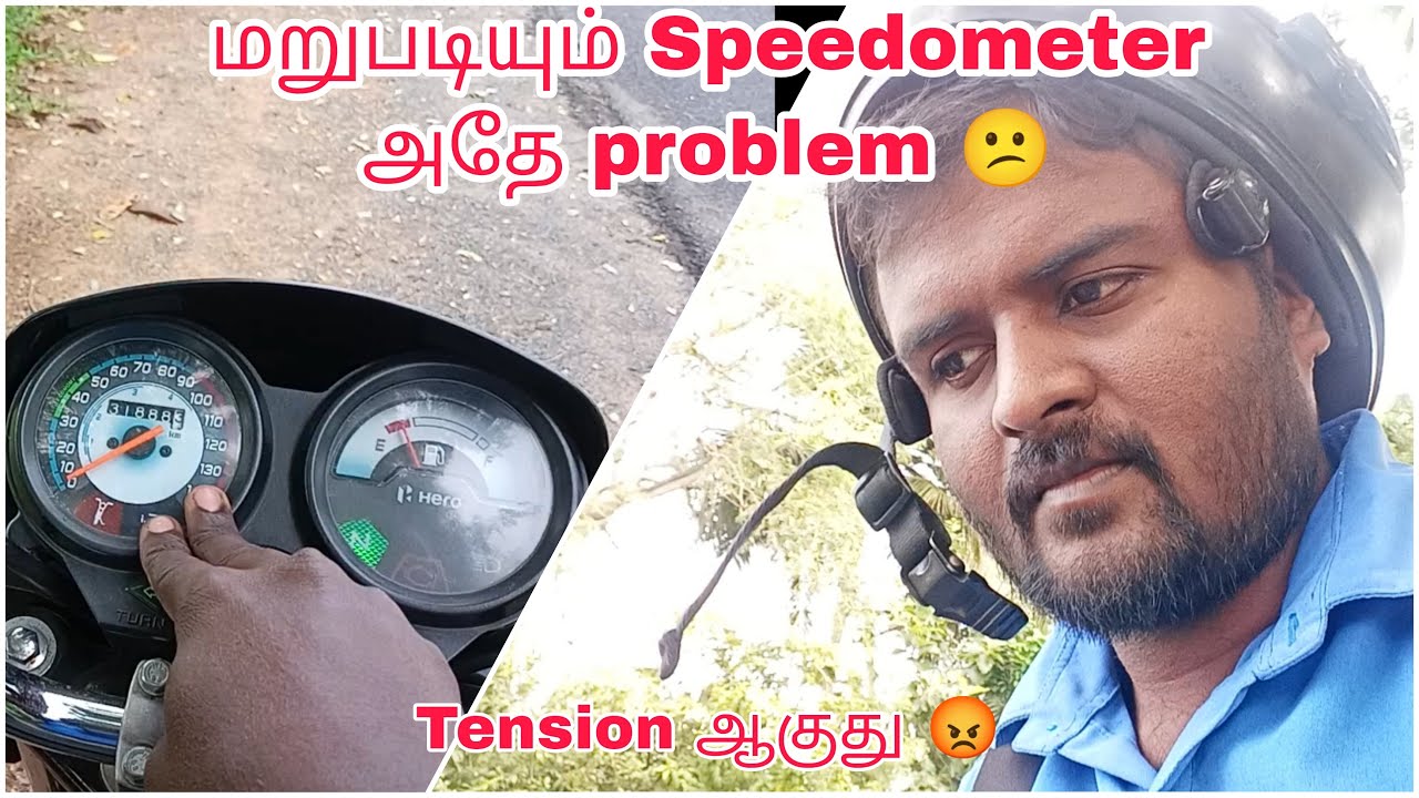 Hero splendor bs6 bike second time speedometer problem 😕😕|| Worst ...