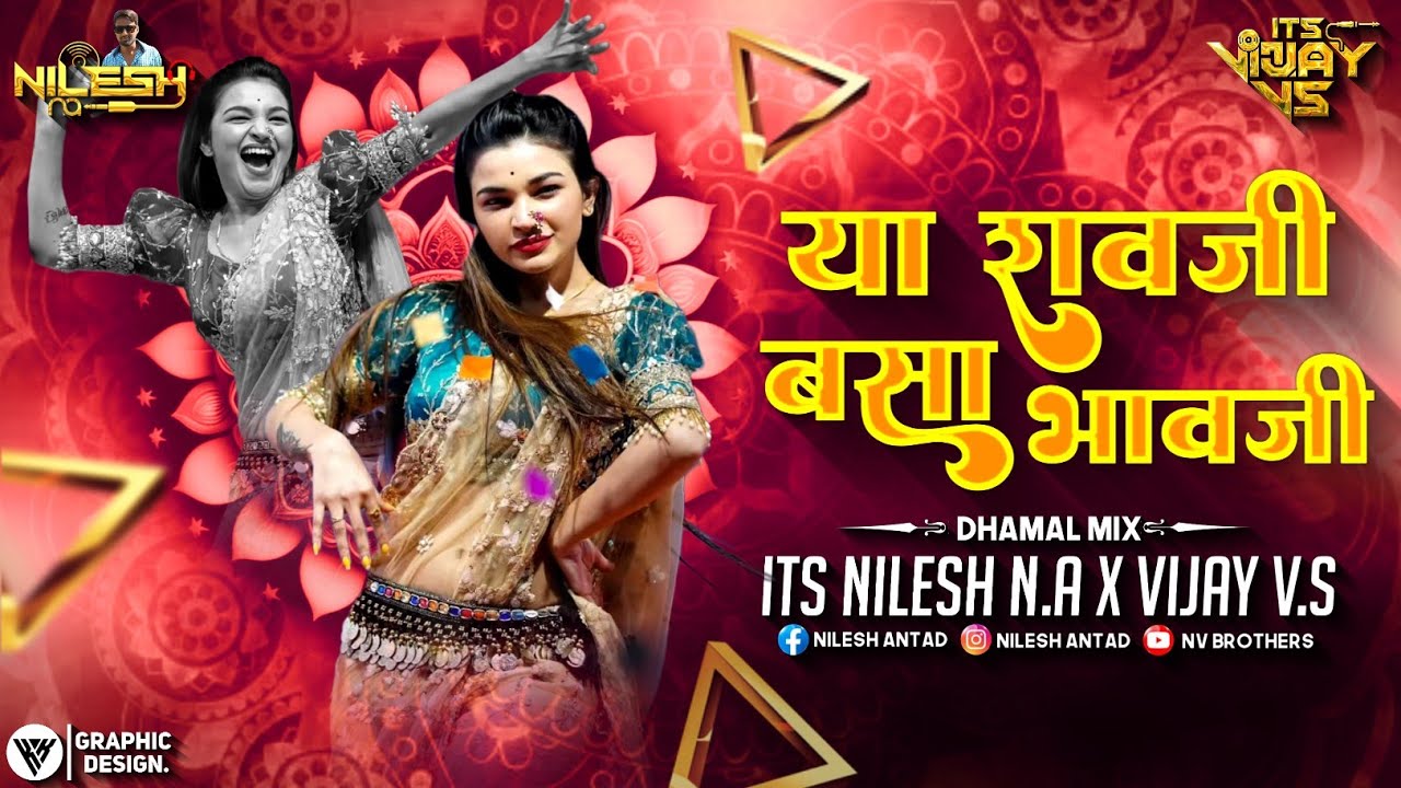 YA RAVJI BASA BHAVAJI ||या रावजी बसा भावजी || DHAMAL MIX || ITS NILESH ...