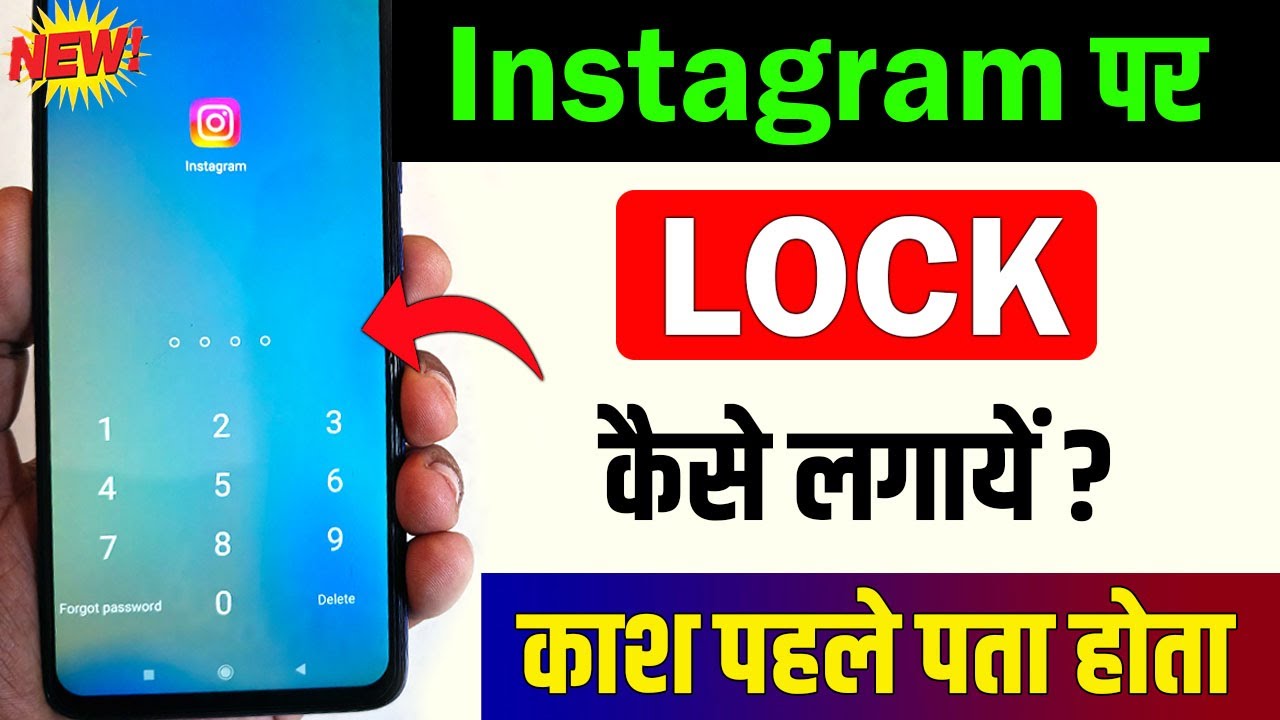 Instagram Per Lock Kaise Lagate Hain | Instagram Mein Password Kaise Lagaen | Insta Per Lock ...