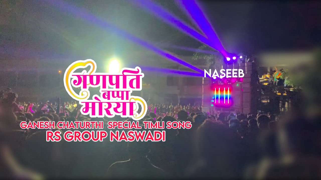 NASEEB STAR BAND | GANESH CHATURTHI SPECIAL TIMLI SONG | RS GROUP ...