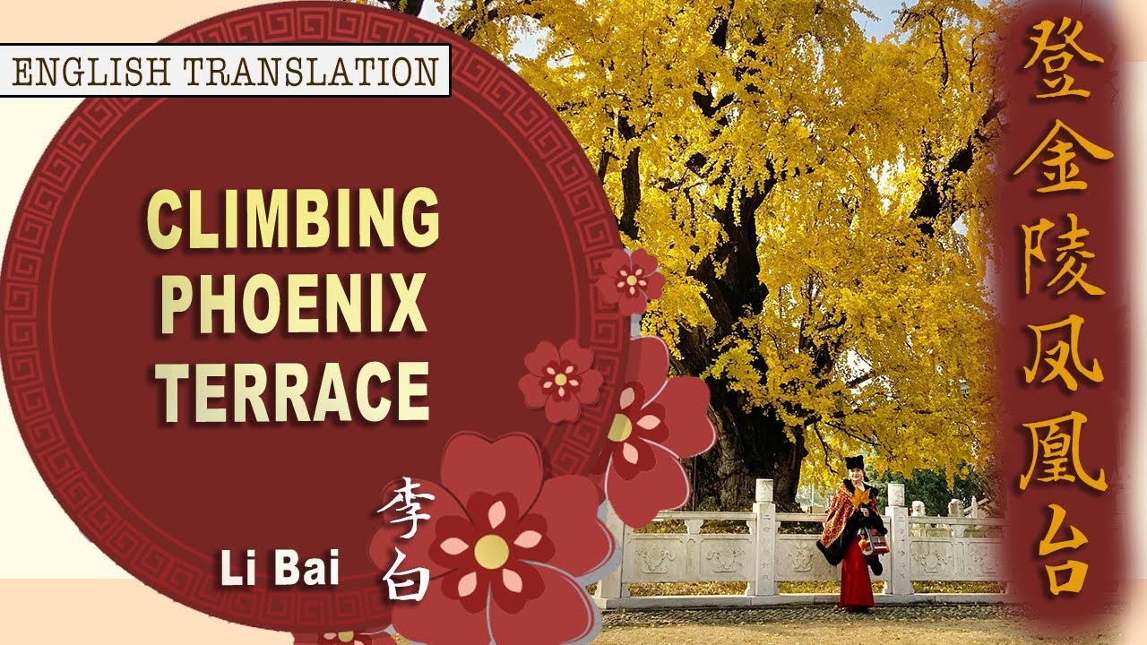 Climbing Phoenix Terrace - Li Bai 李白 | | English Translation ...