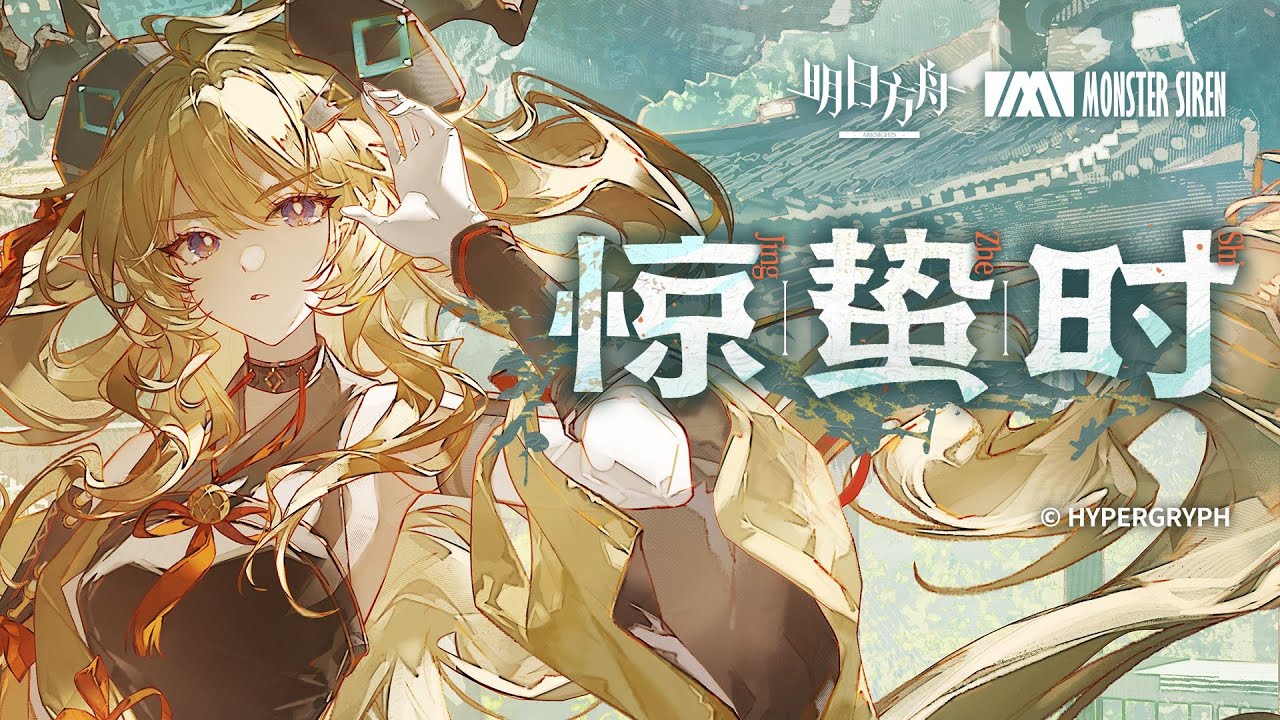 EP - Jing Zhe Shi | Arknights - YouTube