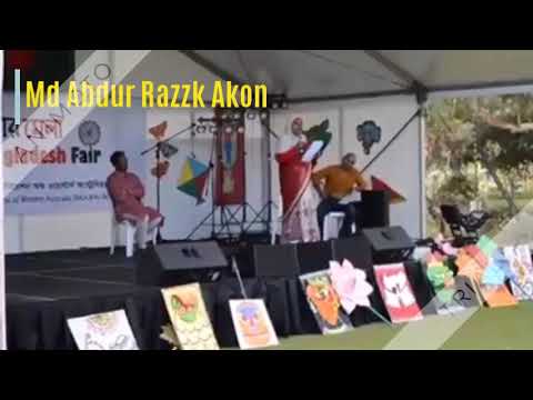 Barisal Amader Hridear Maje বরিশাল আমাদের হৃদয়ের মাঝে. Md Abdur Razzak Akon - YouTube