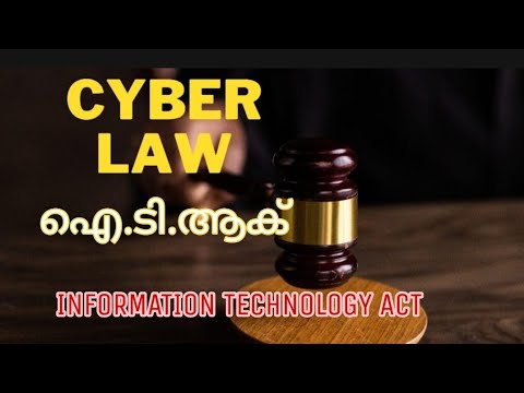 # PSC ഐ.ടി.ആക് IT ACT - YouTube