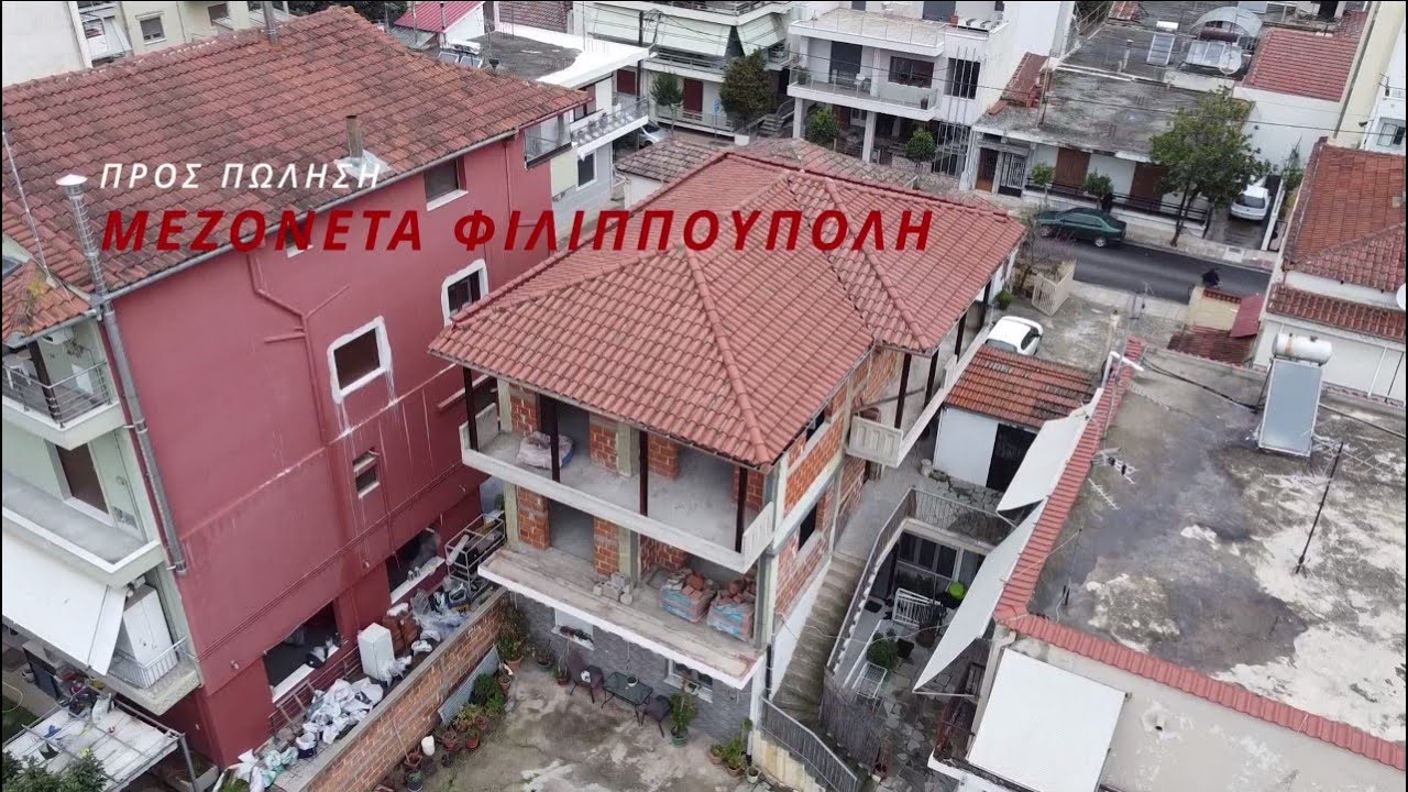 Προς Πώληση - Μεζονέτα στη Φιλιππούπολη, Λάρισα - YouTube