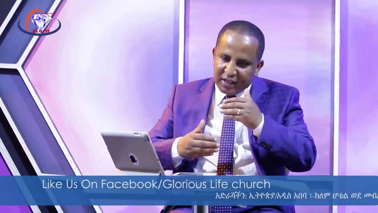 Meditating the word of God by Pastor Tezera Yared Part 1 - YouTube