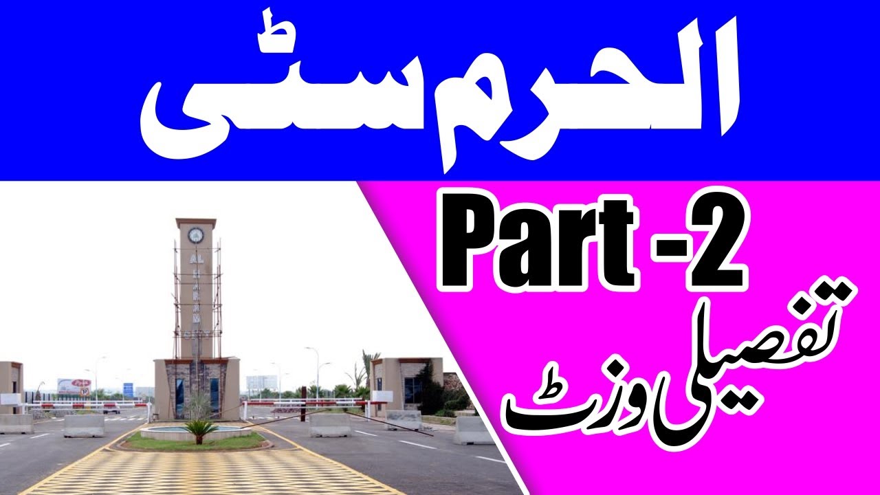 Al-Haram City Chakri Road Rawalpindi Detail Visit || Al-Haram City ...
