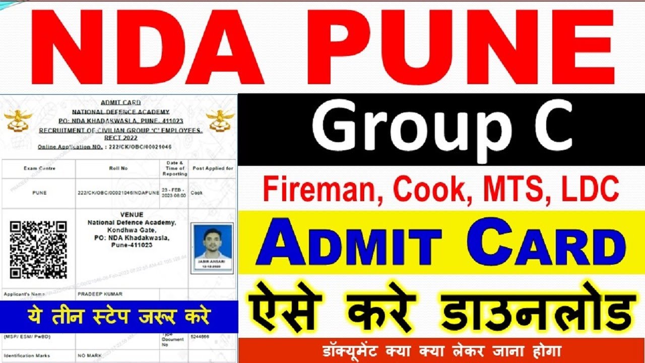 NDA Pune Group C Admit Card 2023 Kaise Download Kare | NDA Group C ...