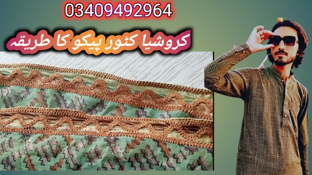 karoshi cutwork pico design | how to make karoshi cutwork pico design ♥ ...