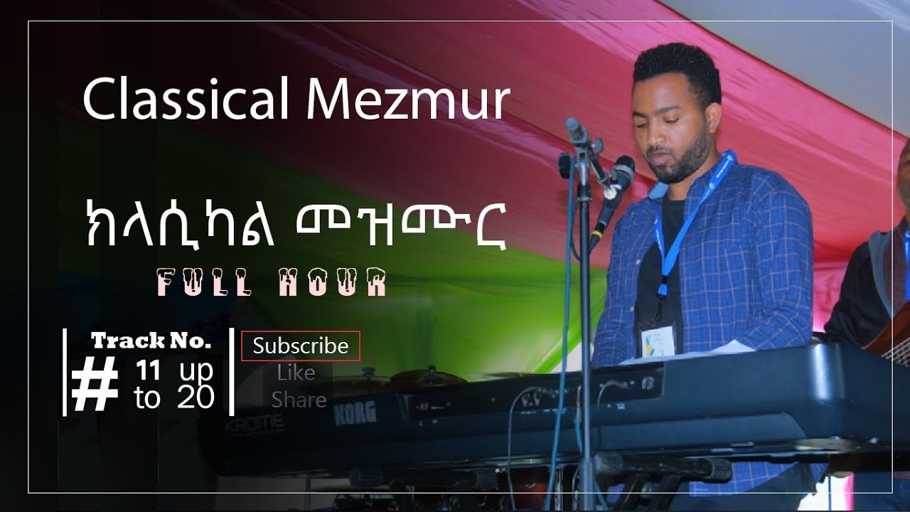 #11-20 Full hour Length Mezmur Classical instrumental music ክላሲካል መዝሙ ...