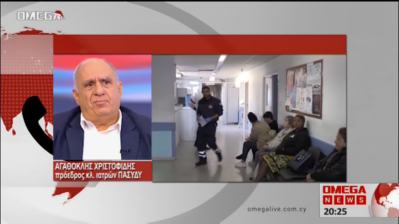 Ετοιμάζονται για απεργία οι κυβερνητικοί ιατροί - Απερριψαν το σχέδιο ...