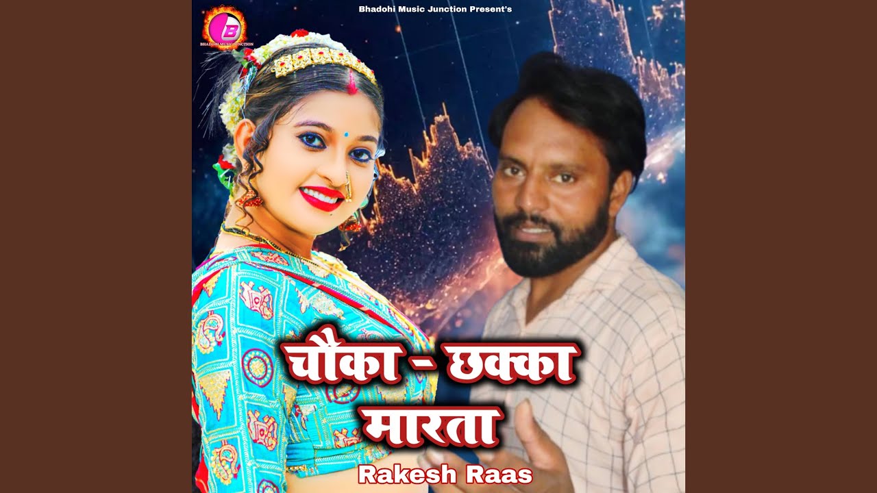Chauka Chhakka Marata - YouTube
