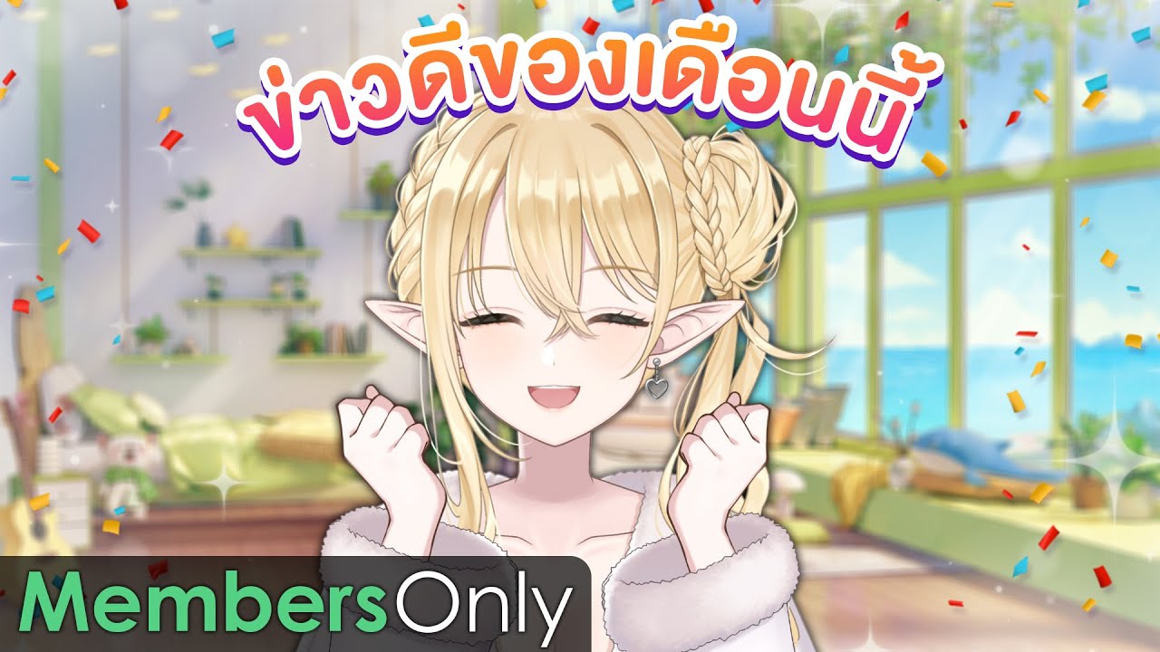 ไดอารี่ประจำเดือนของ Aranis Elvene #35 - YouTube