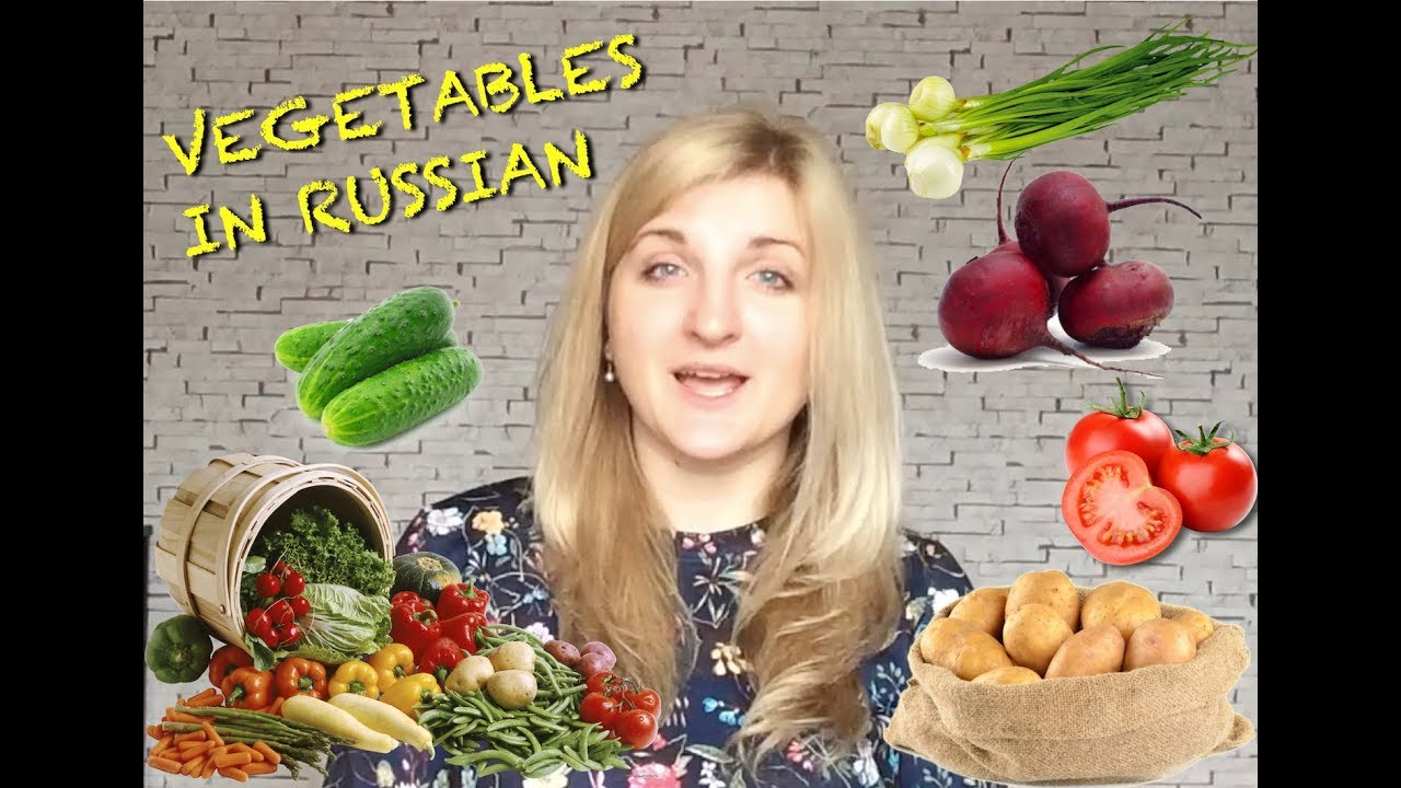 Vegetables in Russian - Овощи по-русски - YouTube