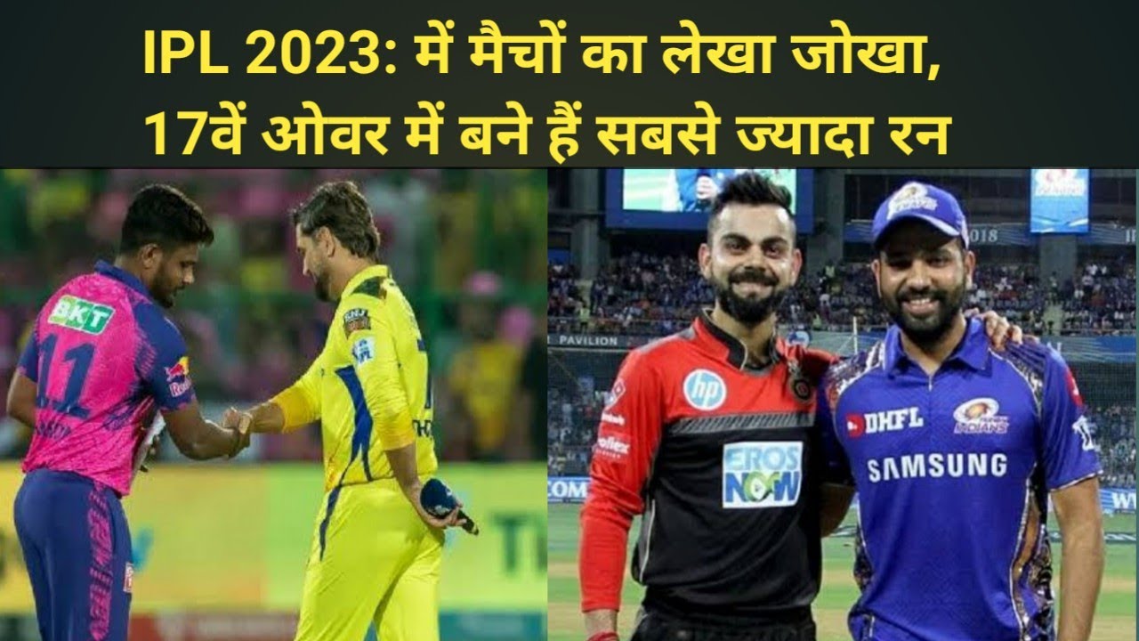 IPL Match Report । IPL 2023 Ka Record । Cricket highlights ...
