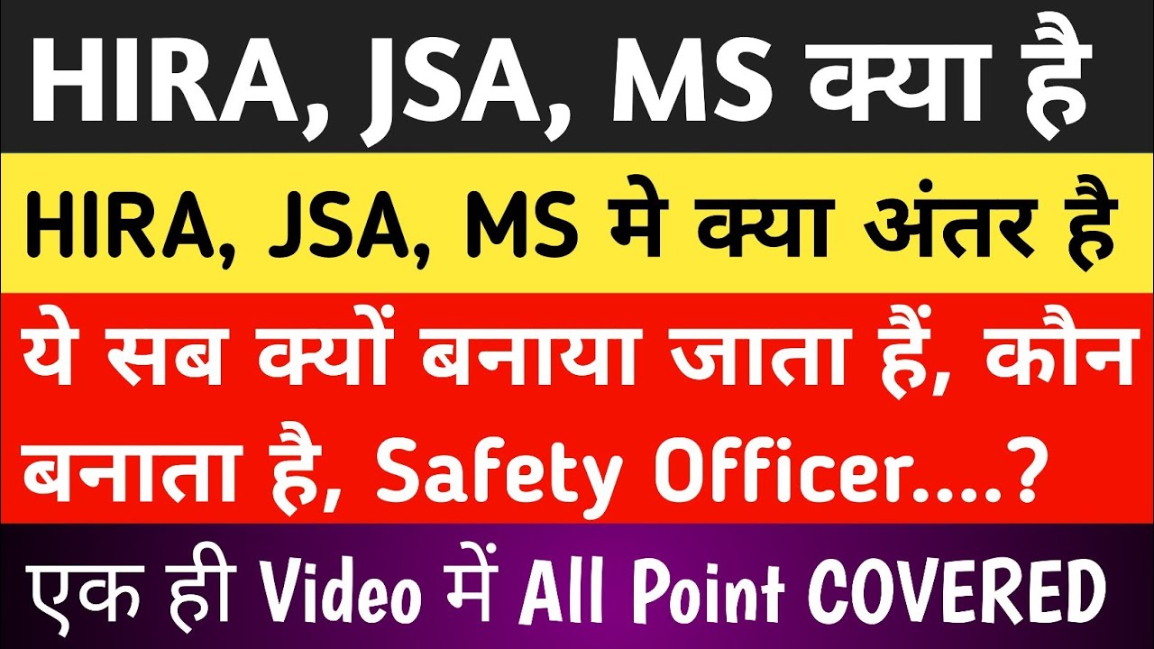 JSA, HIRA, और MS क्या हैं? | JSA और HIRA और MS में अंतर | Job Safety ...