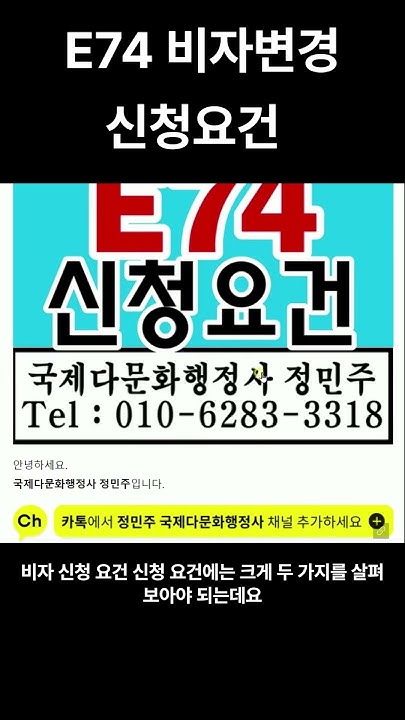 2025 E9외국인근로자 E74비자신청요건 - YouTube