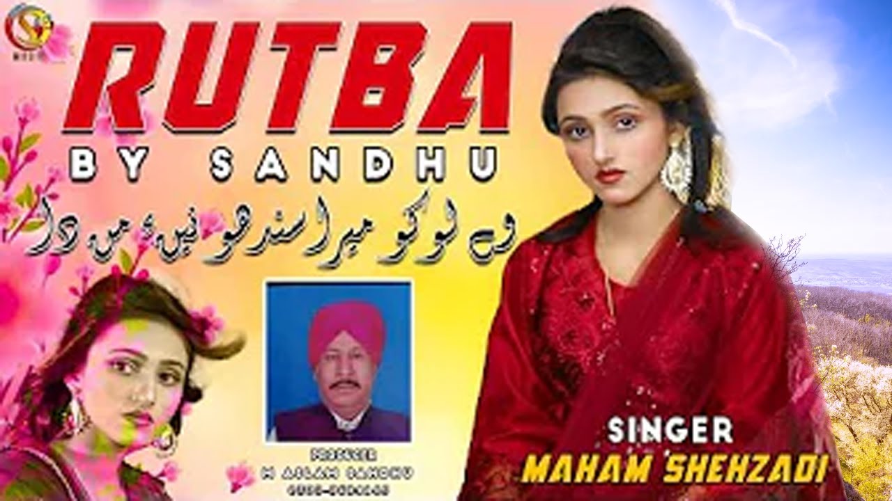 Rutba By Sandhu | Wein Loko Mera Sandhu Nai Manda | Singer Maham ...