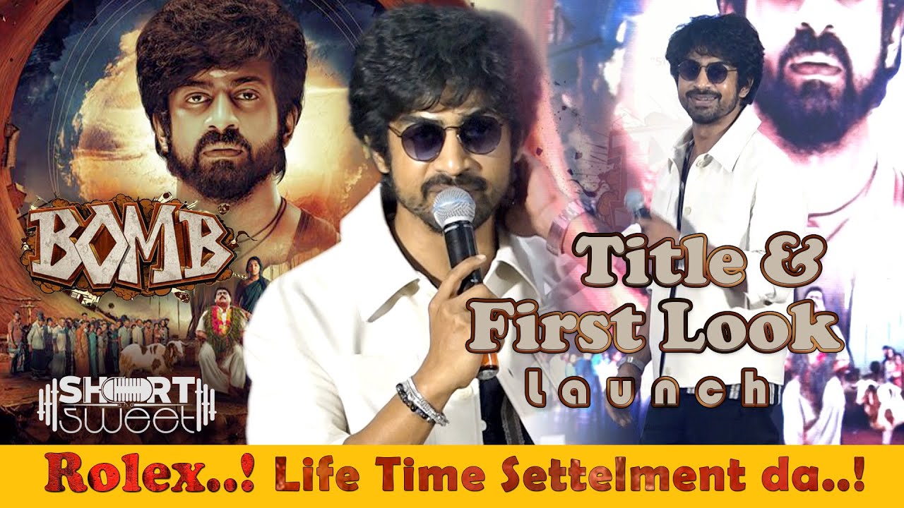 Bomb Movie First Look Launch | Arjun Das | D Imman | Shivathmika ...