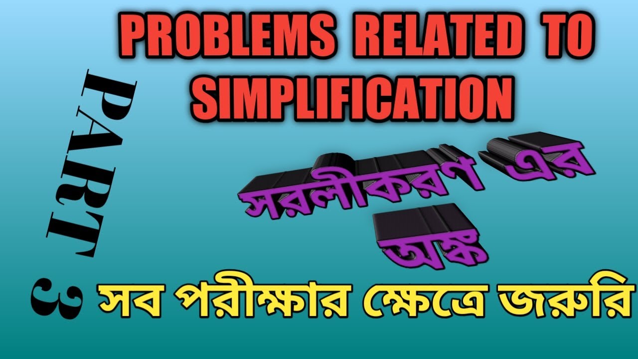 simplification part 3 - YouTube