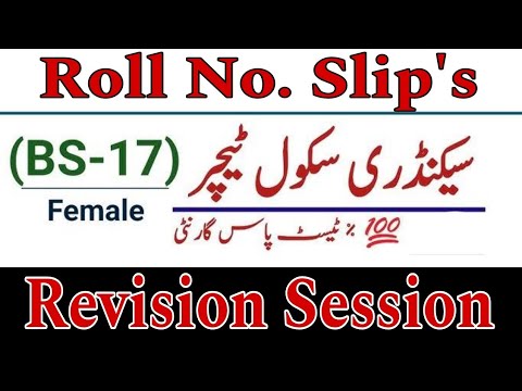 sst roll number slip's | fpsc SST BS-17 | latest update | revision ...